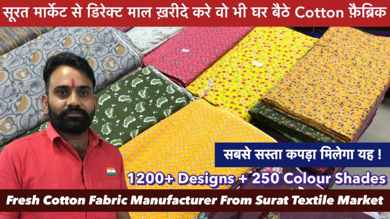 Surat Textile Market | Cotton Fabric Wholesale Market | Boutique ...