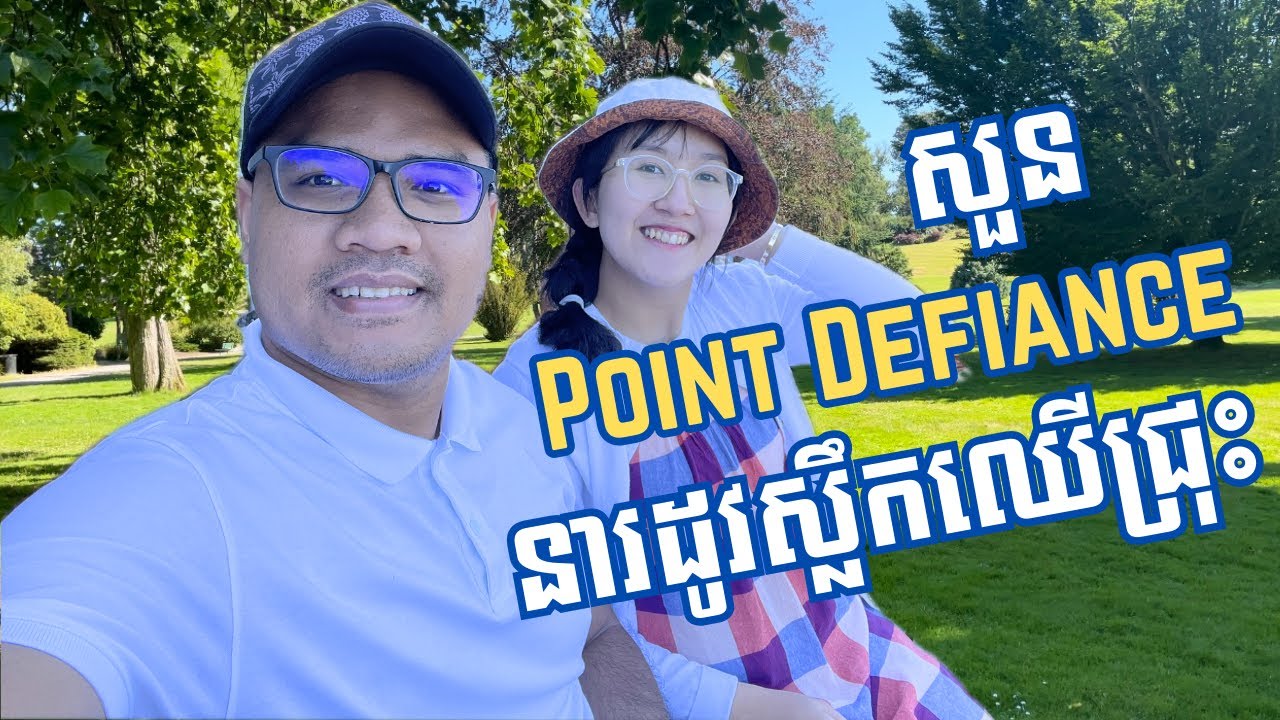Discover the Fall Beauty of Point Defiance Park | Tacoma City ...