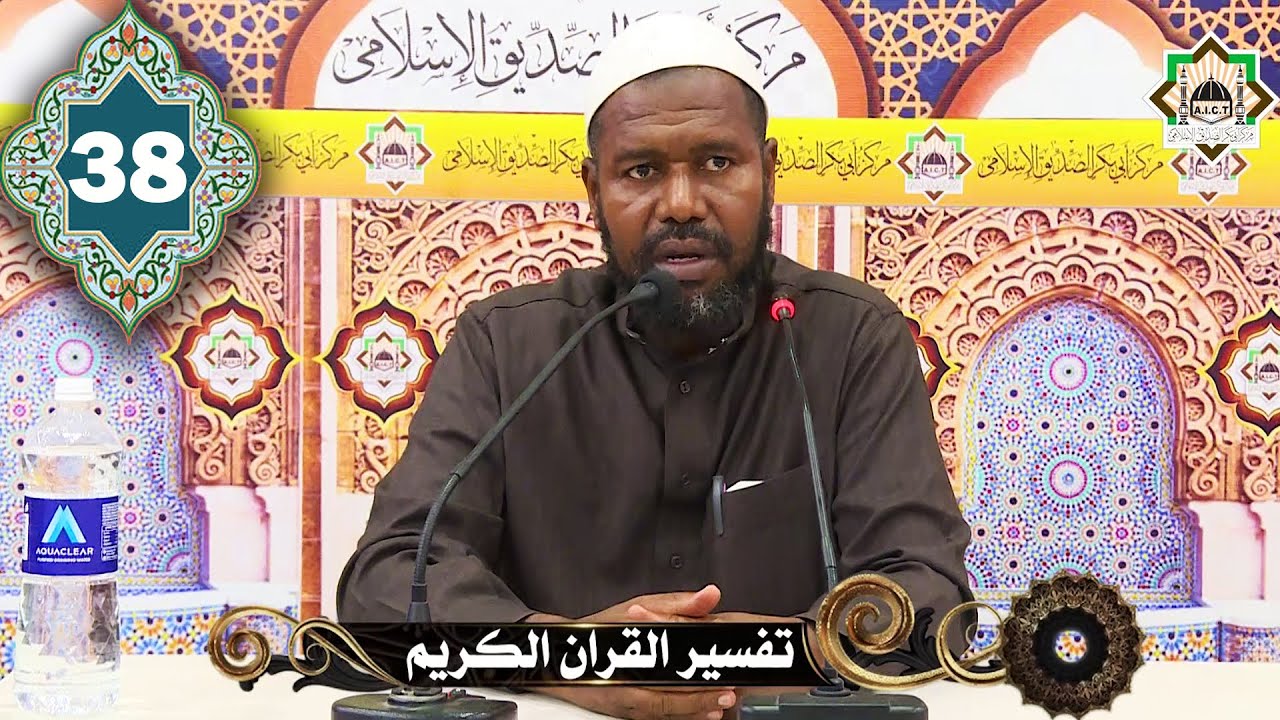 Tafsiir Qur'aanki - Darsi 38 || DR Hassan Husein #garri language - YouTube