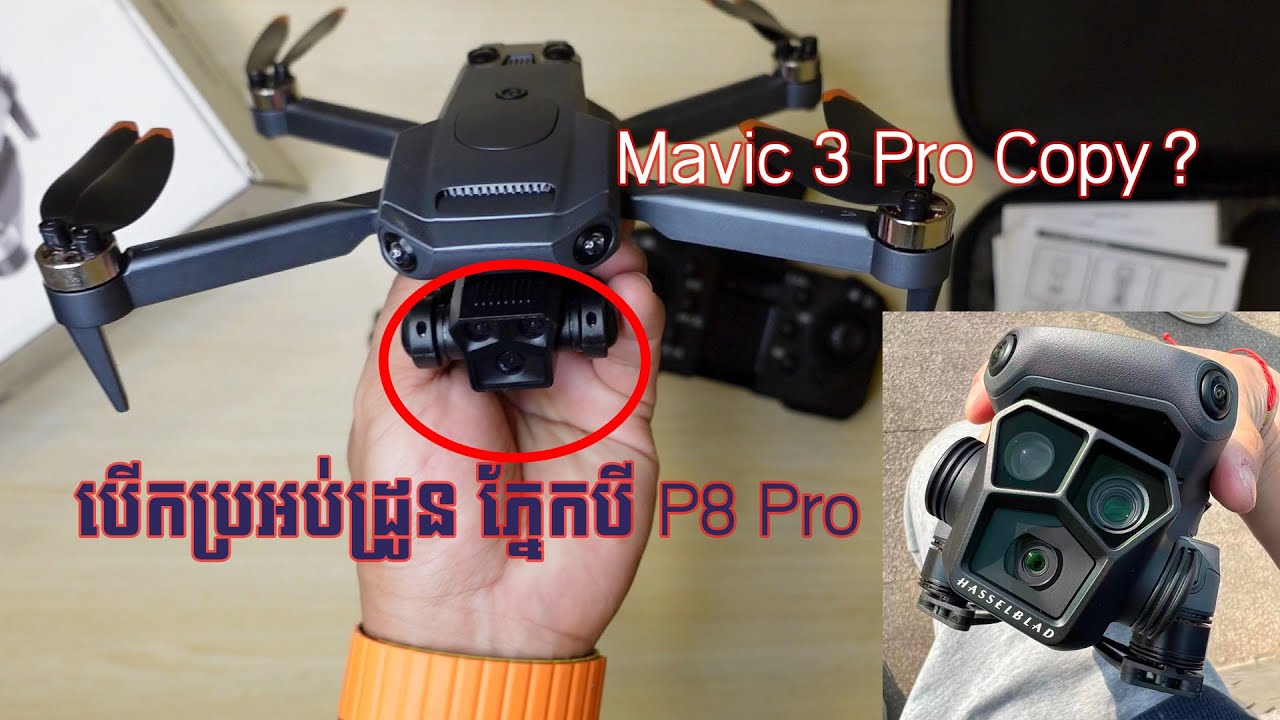 បើកប្រអប់ដ្រូន Drone P8 Pro P8 Pro unboxing - YouTube