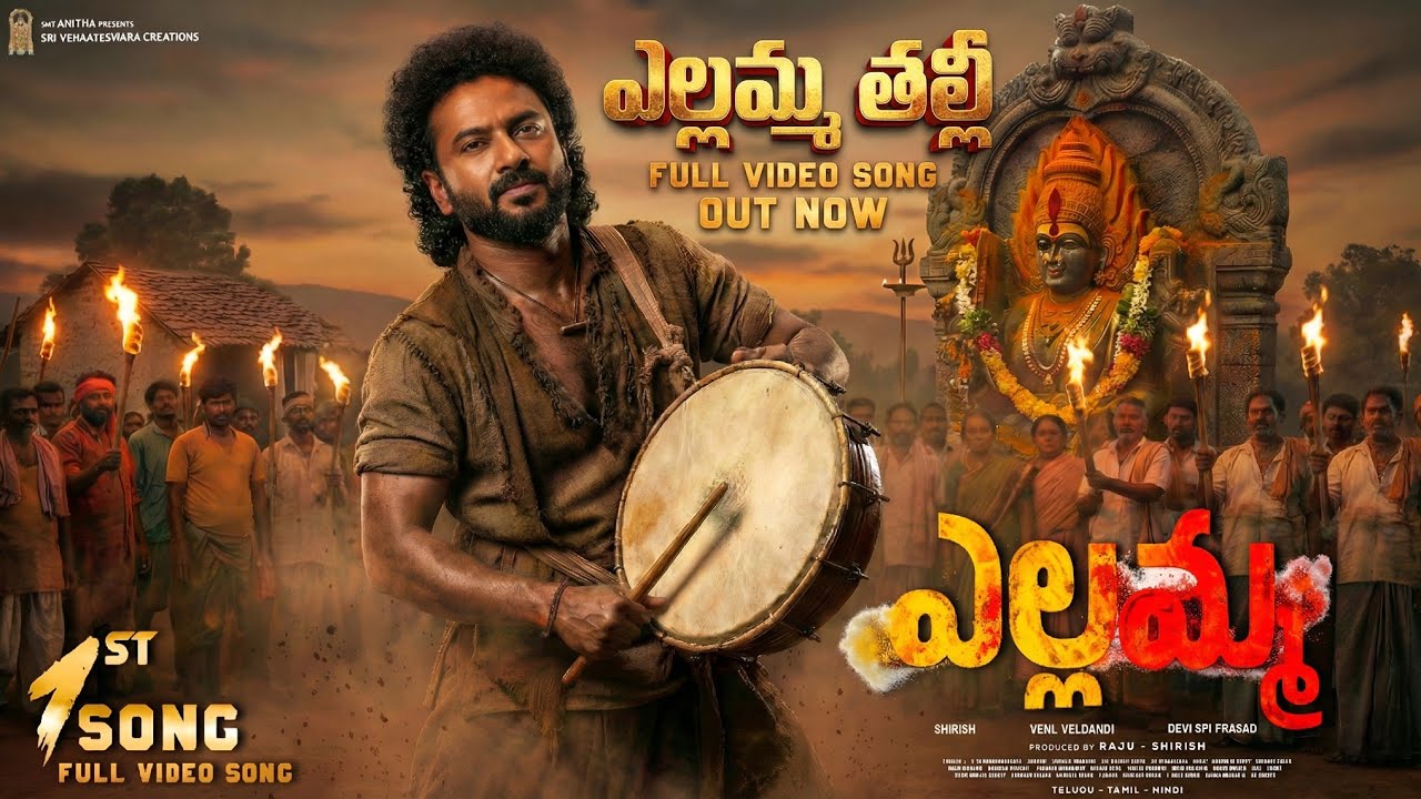 Yellamma - The Soul of Yellamma Lyrical Video Song | Yellamma 1st Song ...