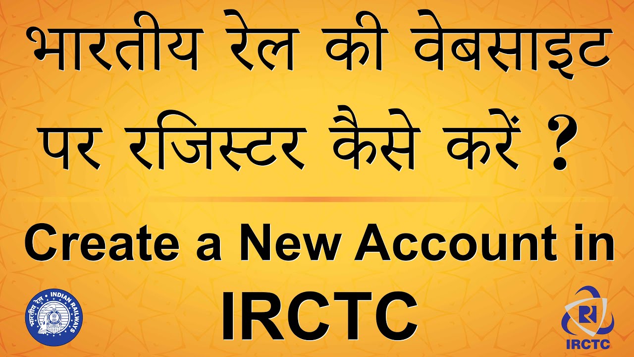 Create IRCTC account | IRCTC new registration | indian railways create ...