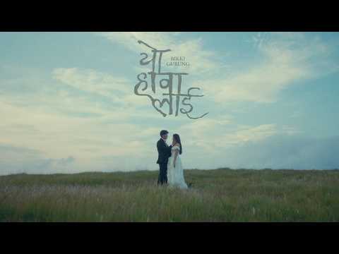 Bikki Gurung - Yo Hawalai (Official Teaser)