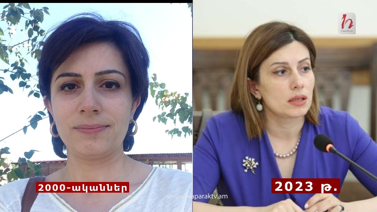 ՔՊ ական պաշտոնյա կանայք՝ նախկինում և հիմա Youtube