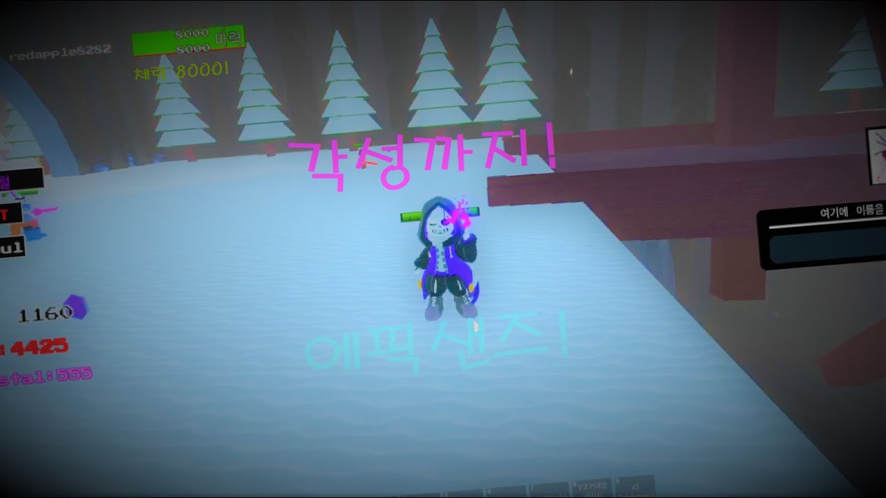 [로블록스] Undertale Ultimate TimeLine게임 에픽샌즈V2 리뷰! - YouTube