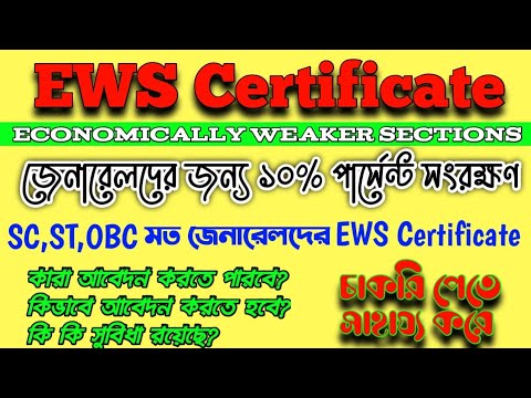 EWS Certificate for General Caste ¶ EWS Certificate 10% Reservations ...