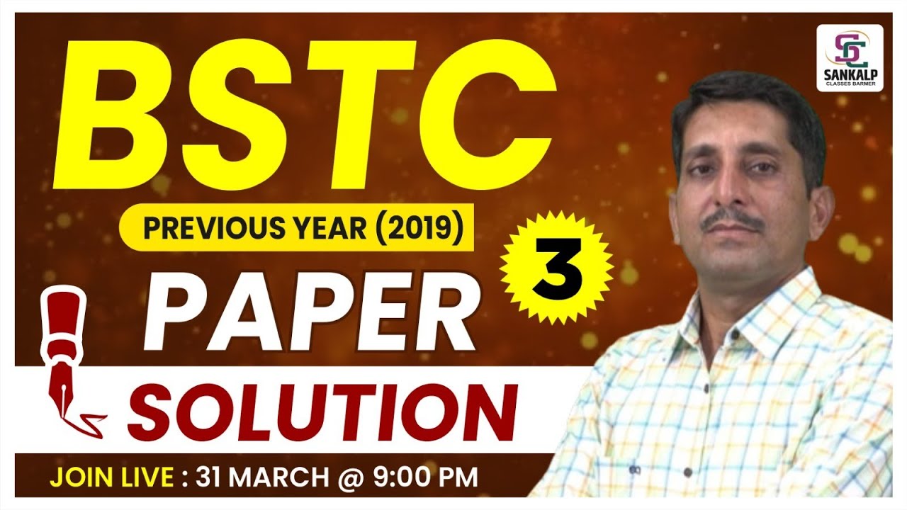 BSTC विशेष | Bstc Previous Year Paper Solution - 2019 || BY - RD CHARAN ...