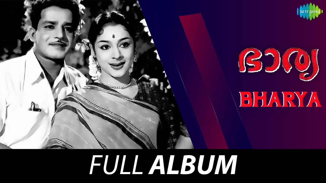 Bharya - Full Album | Sathyan, Ragini, S. P. Pillai | G. Devarajan ...