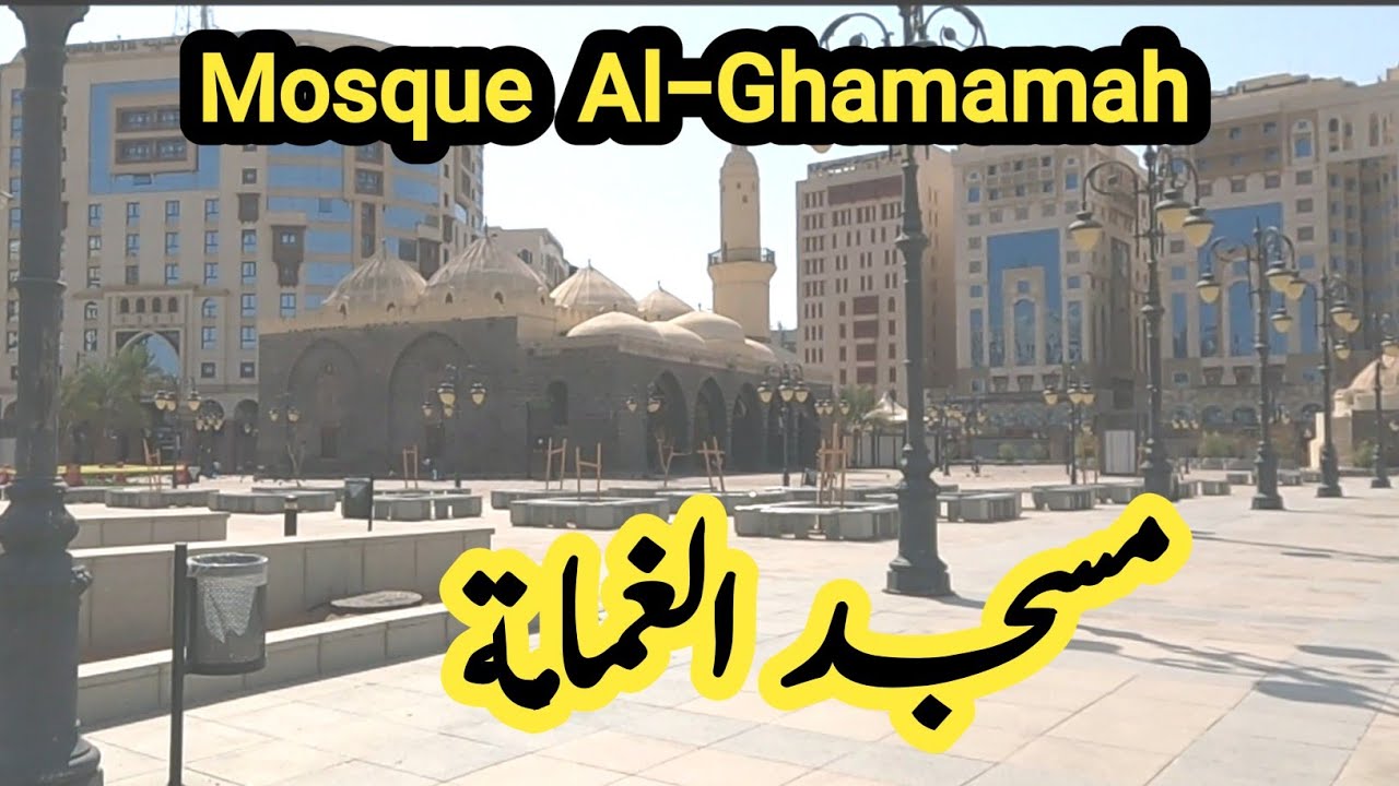 Mosque of Al-Ghamama 🕌 | Where the Prophet ﷺ Prayed for Rain | A Sacred ...