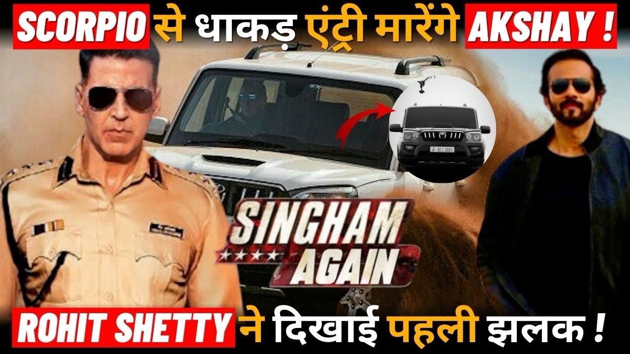 Akshay Kumar will enter Scorpio in Singham again, Rohit Shetty showed a ...