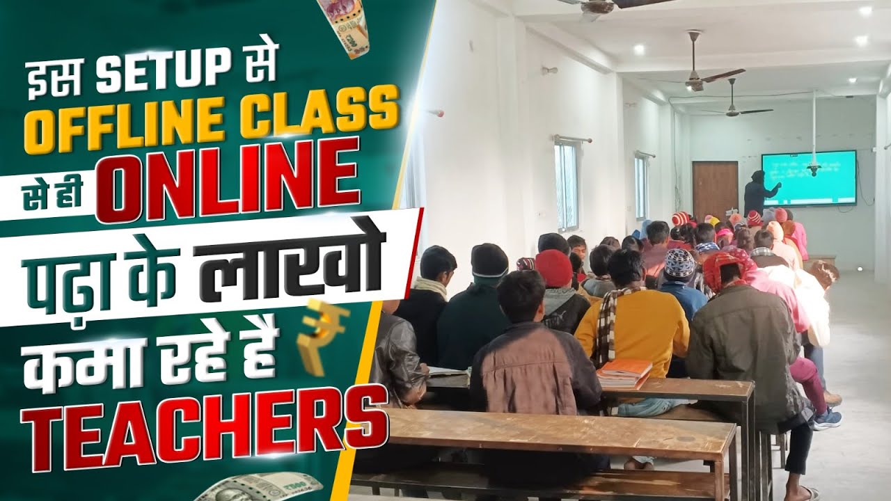 Hybrid Lecture Recording Setup Teaching Setup | Best Setup For Offline ...