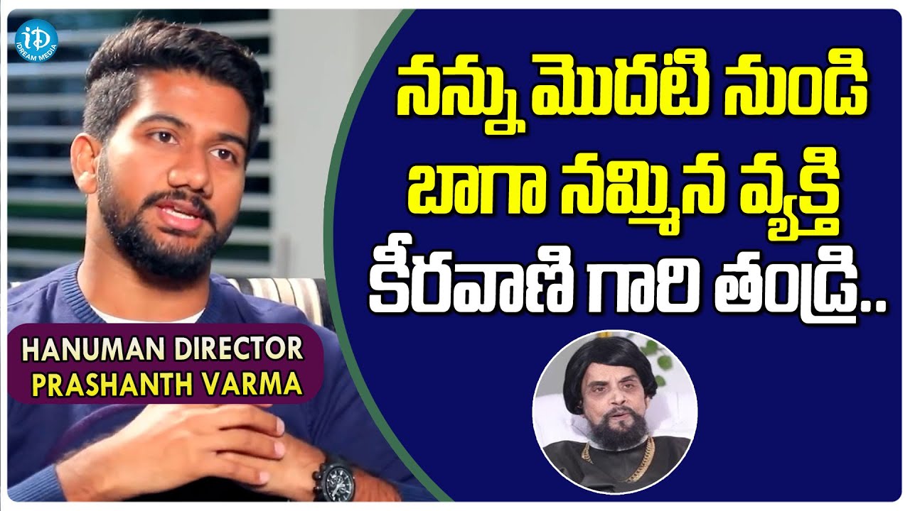 Keeravani Father Siva Shakthi Datta Supported In My Early Days ...