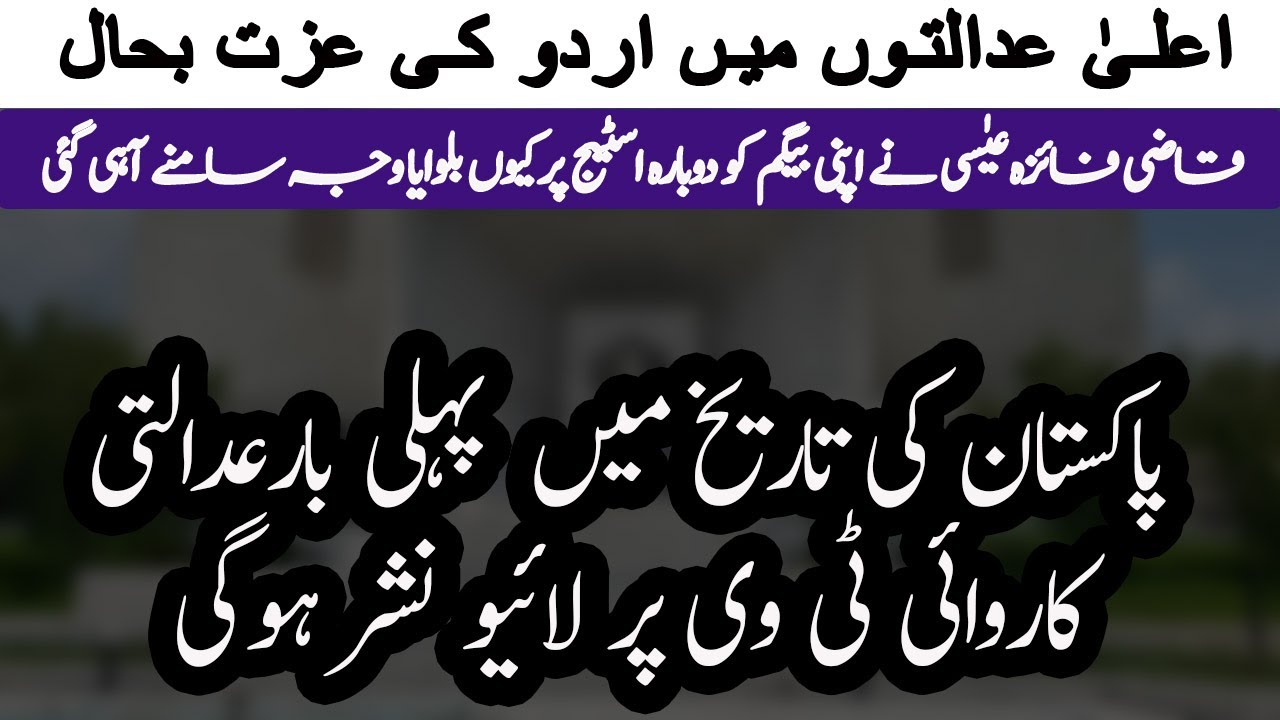 Qazi Faez Essa ke Begam Sahiba Stage par kiu balwai Gaen | #qazifaezisa ...