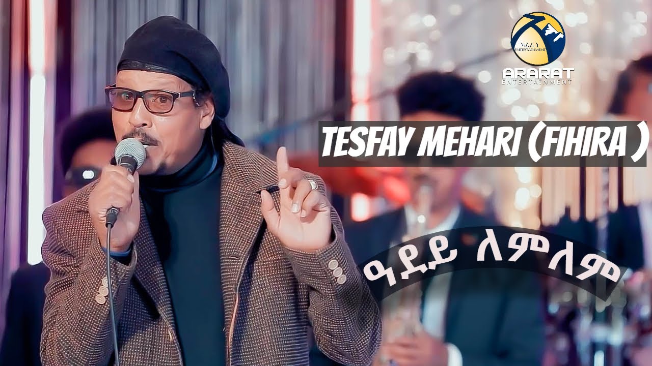 Tesfay Mehari ( Fihira ) - ዓደይ ለምለም / Adey Lemlem / New Eritrean Music ...