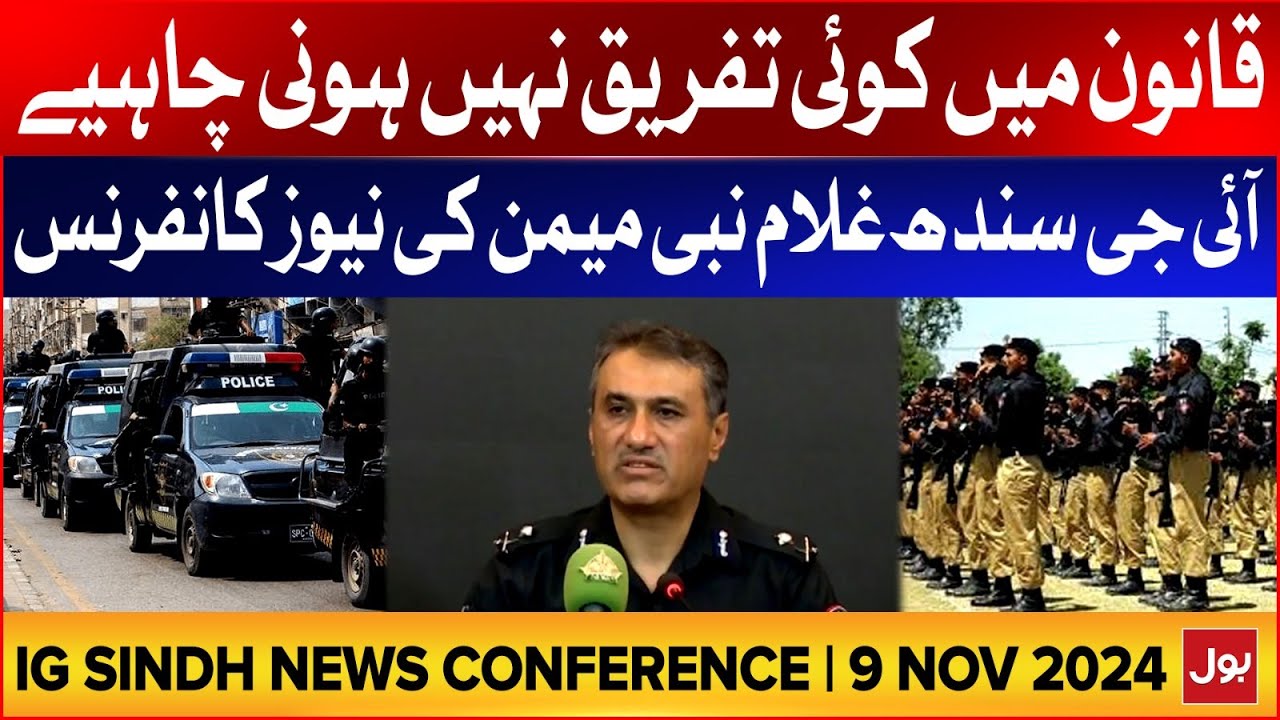 IG Sindh Ghulam Nabi Memon News Conference | 9 Nov 2024 | Pakistan May ...