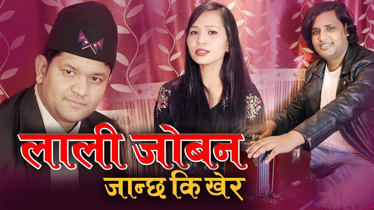 गाईलाई चराउँदै रमेश सेन्चुरी र सुनिता सुनारको लाईभ | Narayan Rayamajhi ...