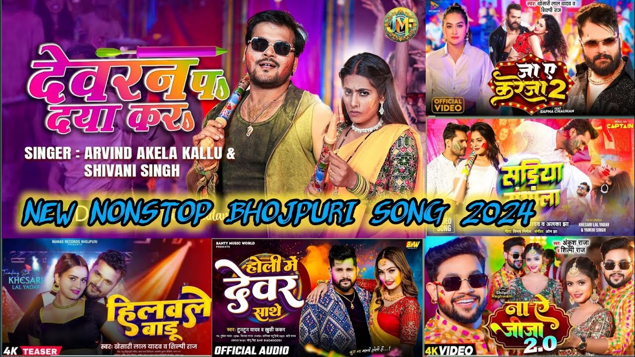 nonstop song bhojpuri । #top 20 #new song । khesari lal । pavan shingh ...