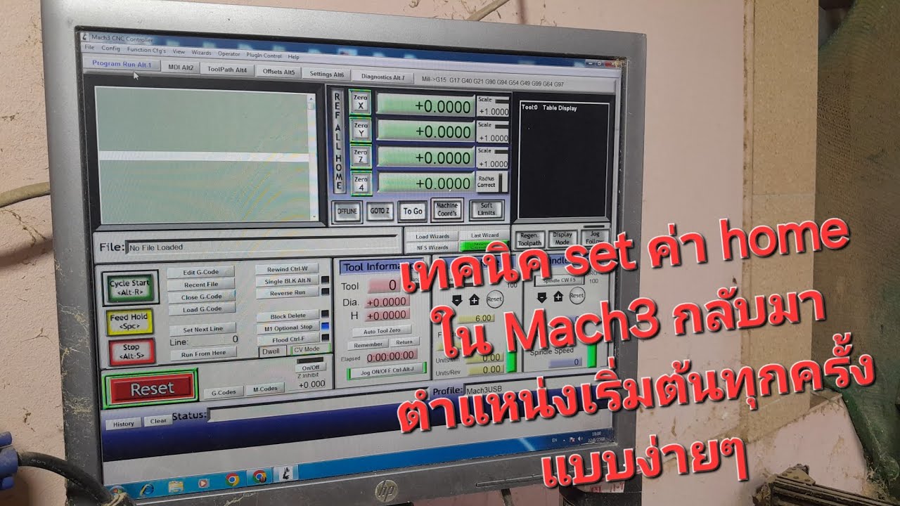 เทคนิค set ค่า home ใน mach3 กลับจุดเริ่มต้น - YouTube