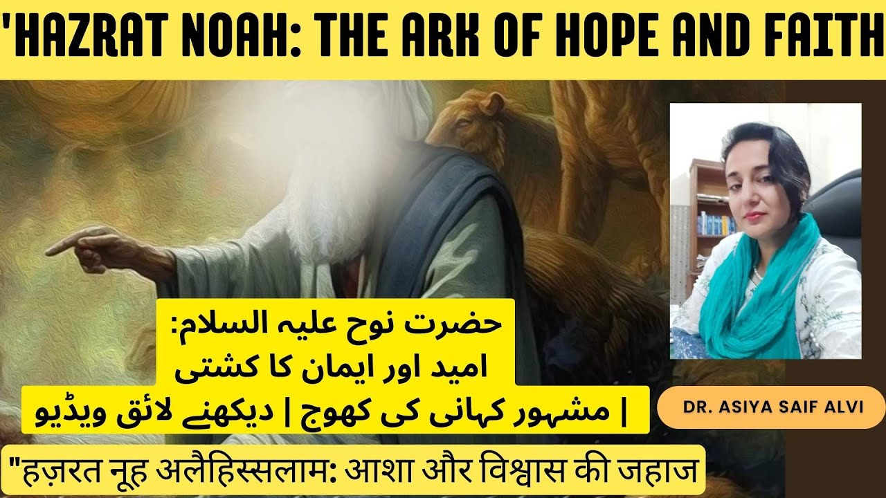 "Hazrat Noah: The Ark of Hope and Faith | Discovering the Legendary ...