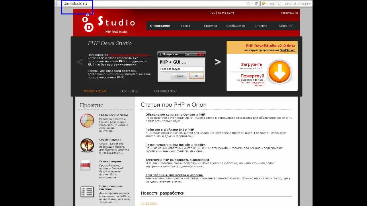 Калькулятор в PHP DevelStudio - YouTube