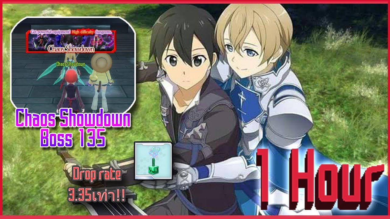🎮 SAO IF 🎮 : Chaos Showdown Boss 135 เป็นเวลา 1 ชั่วโมง! [BOOST MODE ...