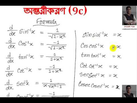 Math differentiation some formula - YouTube