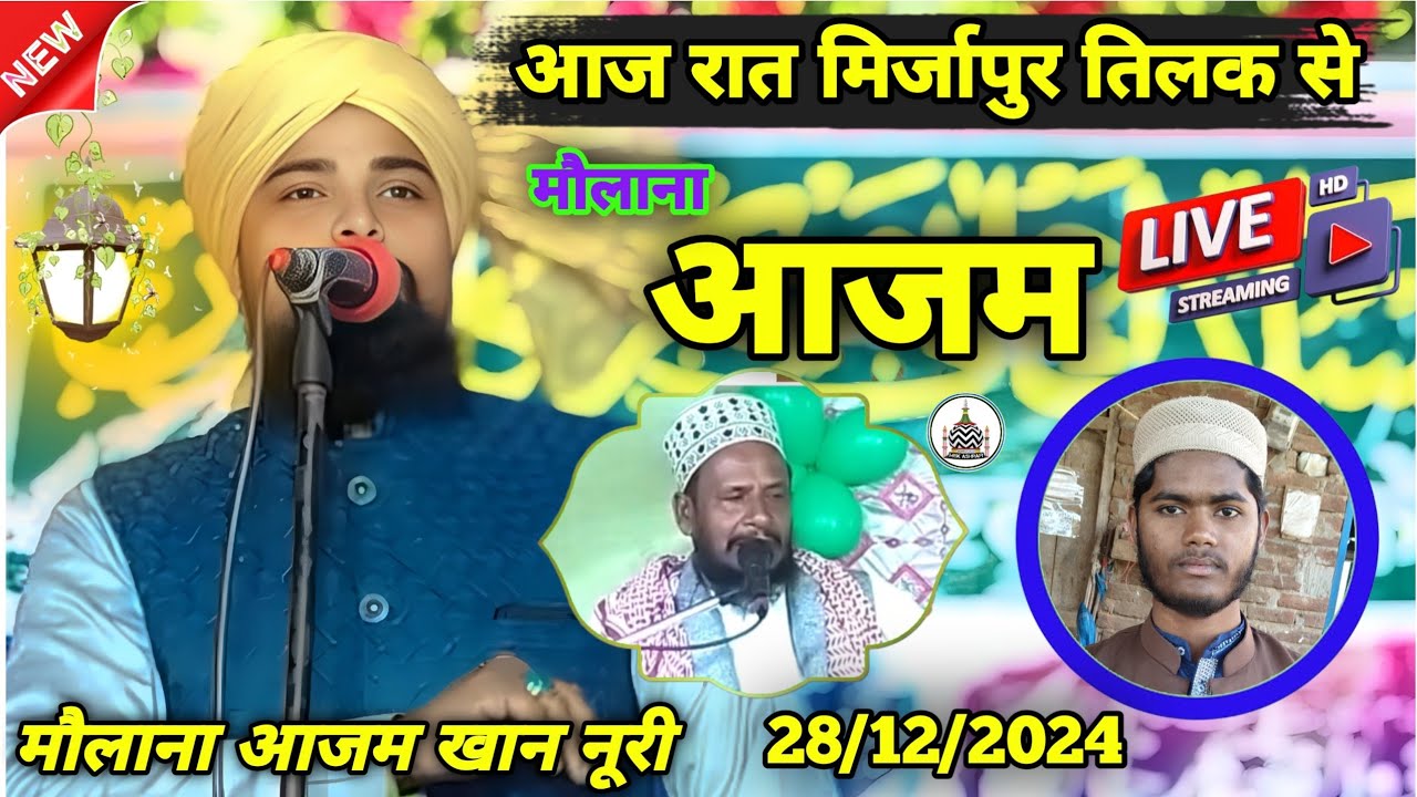 🔴Live Jashn-e Eid Miladun मिर्जापुर तिलक Maulana Hashim Maulanaa ...