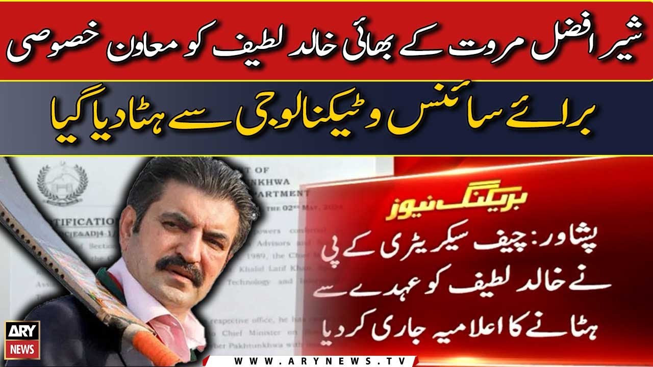 Sher Afzal Marwat’s brother axed from Special Assistant on Science and ...