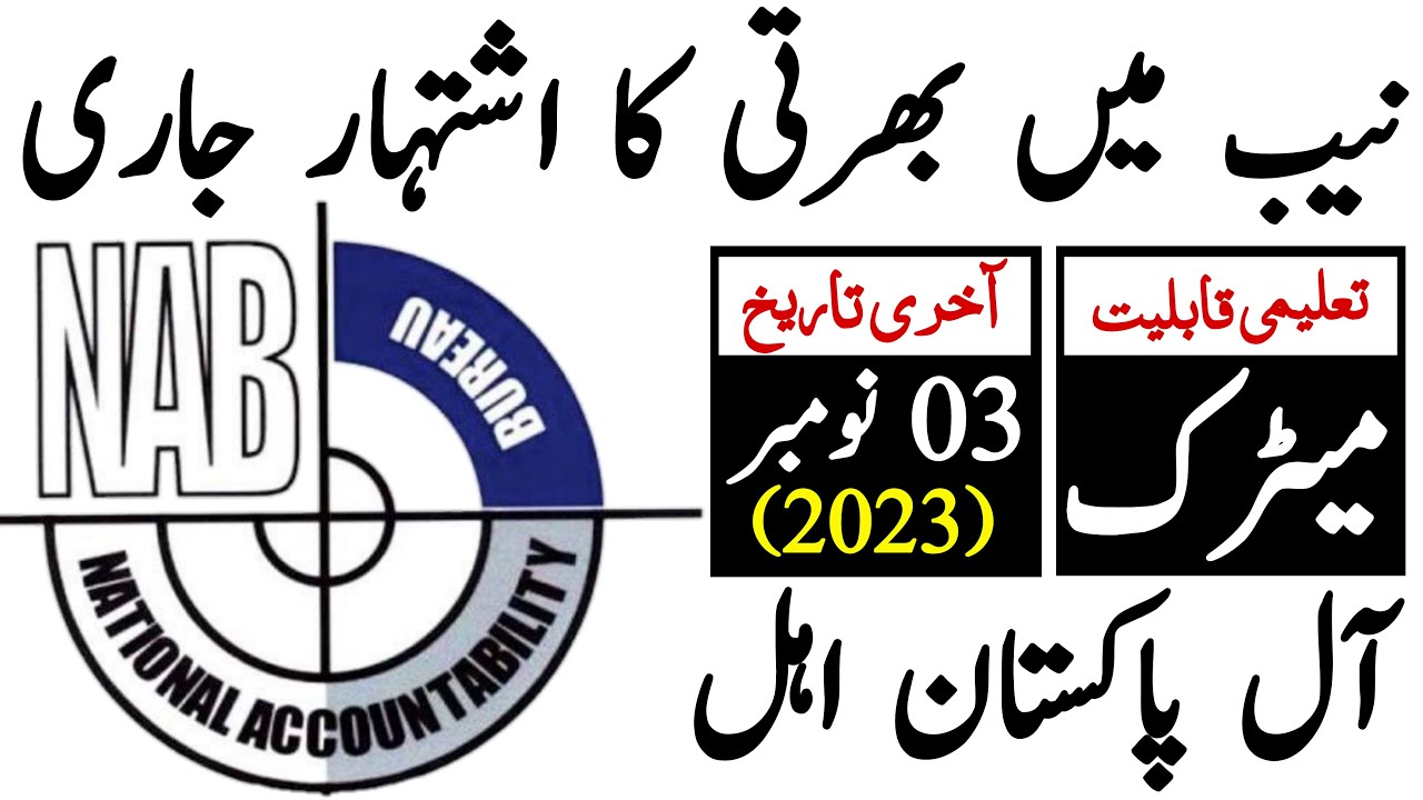 National Accountability Beauru Nab Latest Jobs 2023 Govt Of Pakistan ...