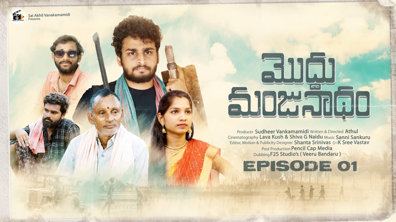 Moddu Manjunaatham | Episode 01 | Telugu Web Series 2023 | Sri Sai A ...