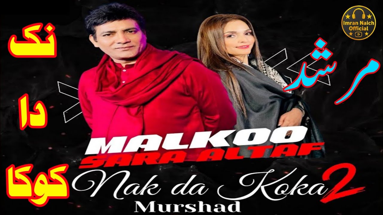 Nak Da Koka Murshid | Malkoo & Sara Altaf | Malkoo New Song | Sara ...