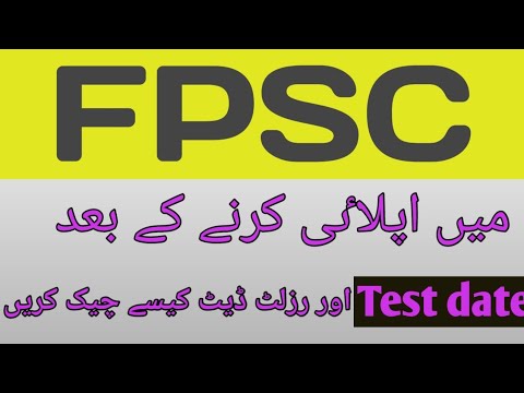 How to Check FPSC test date and result || FPSC result - YouTube