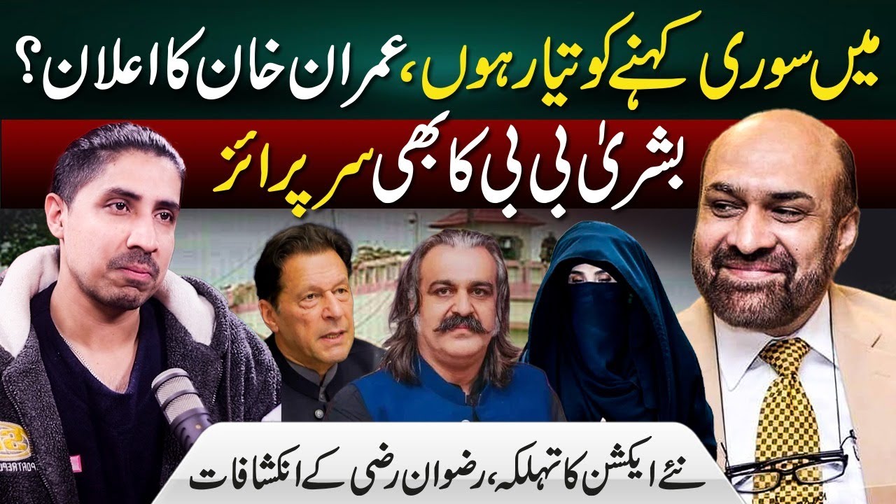 Bushra Bibi Convinced Imran Khan to Say Sorry | Adeel Asif | Rizwan ...