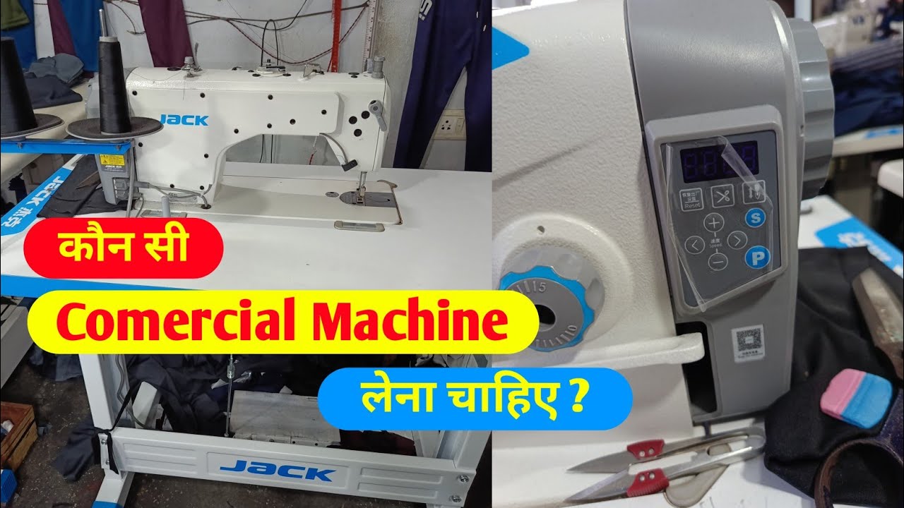 Best comercial Single niddle machine।। Jack sewing machine।। digital ...