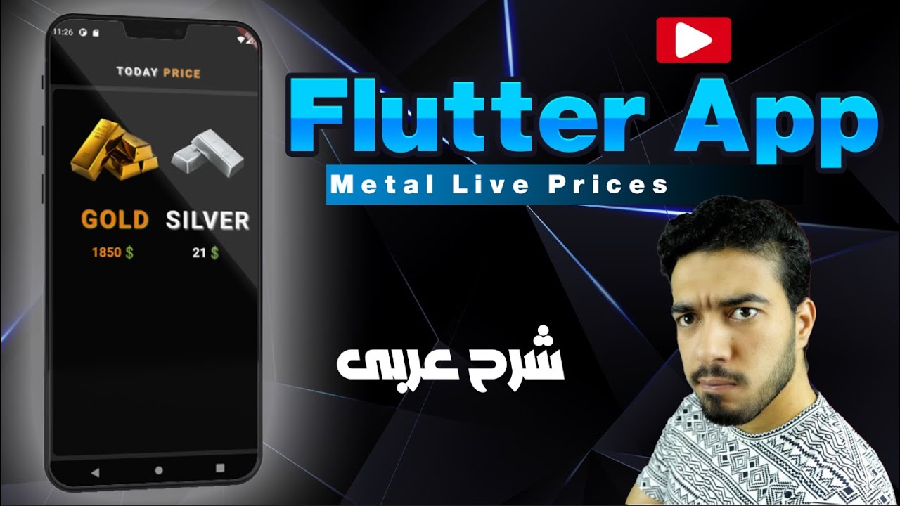 Flutter Metal Prices API App in 1.5 Hours كورس كامل فى فيديو واحد عربى ...