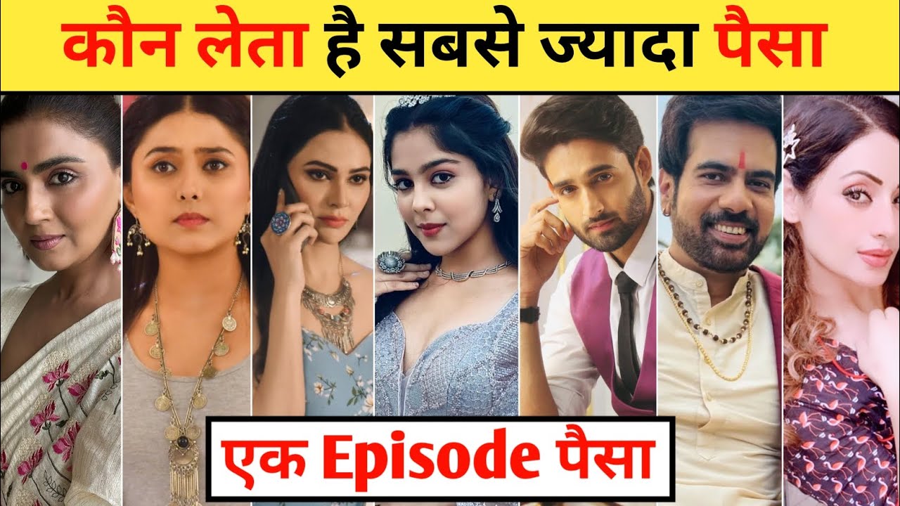 सबसे ज्यादा फीस किसकी है | aaina serial cast per episode salary | aaina ...