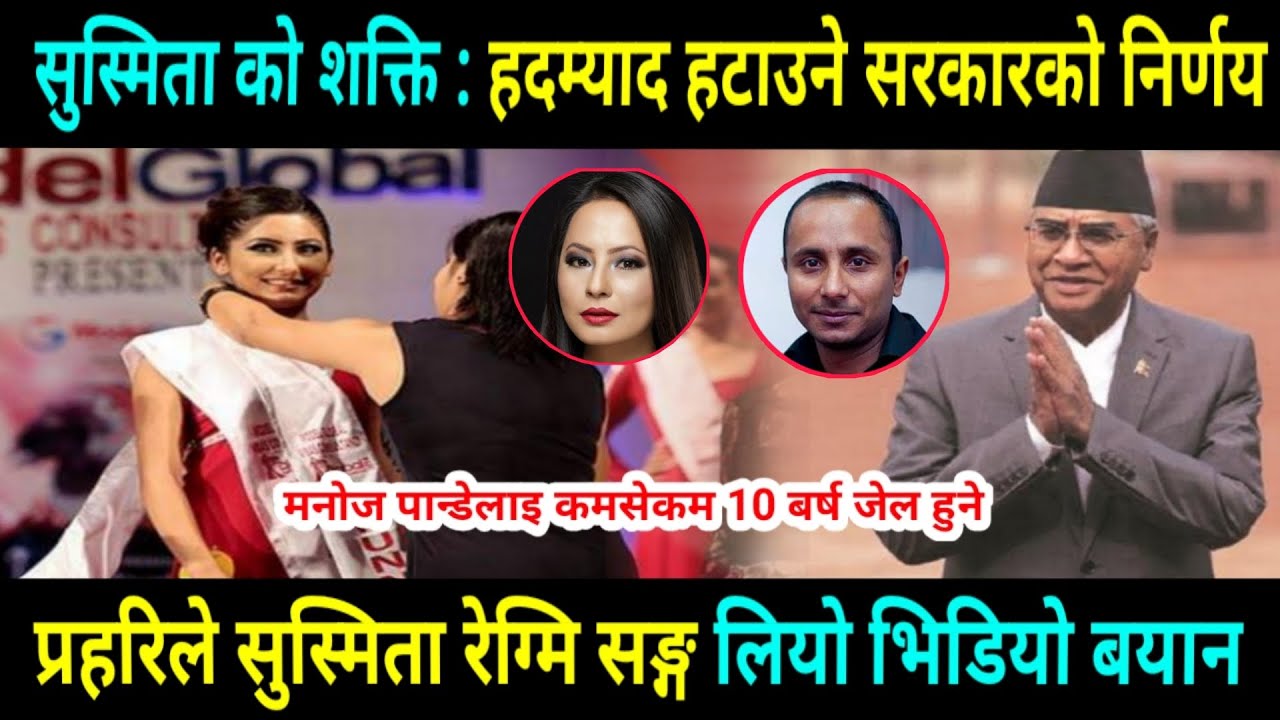 Susmita Regmi Story | Susmita Regmi | Susmita Regmi Miss Nepal ...