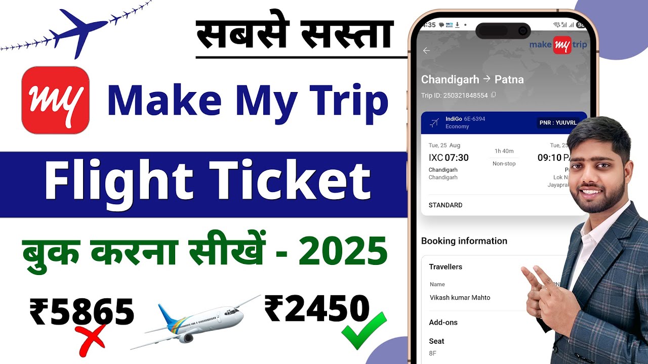 Make my trip flight booking || Flight ticket kaise book kare || flight ...