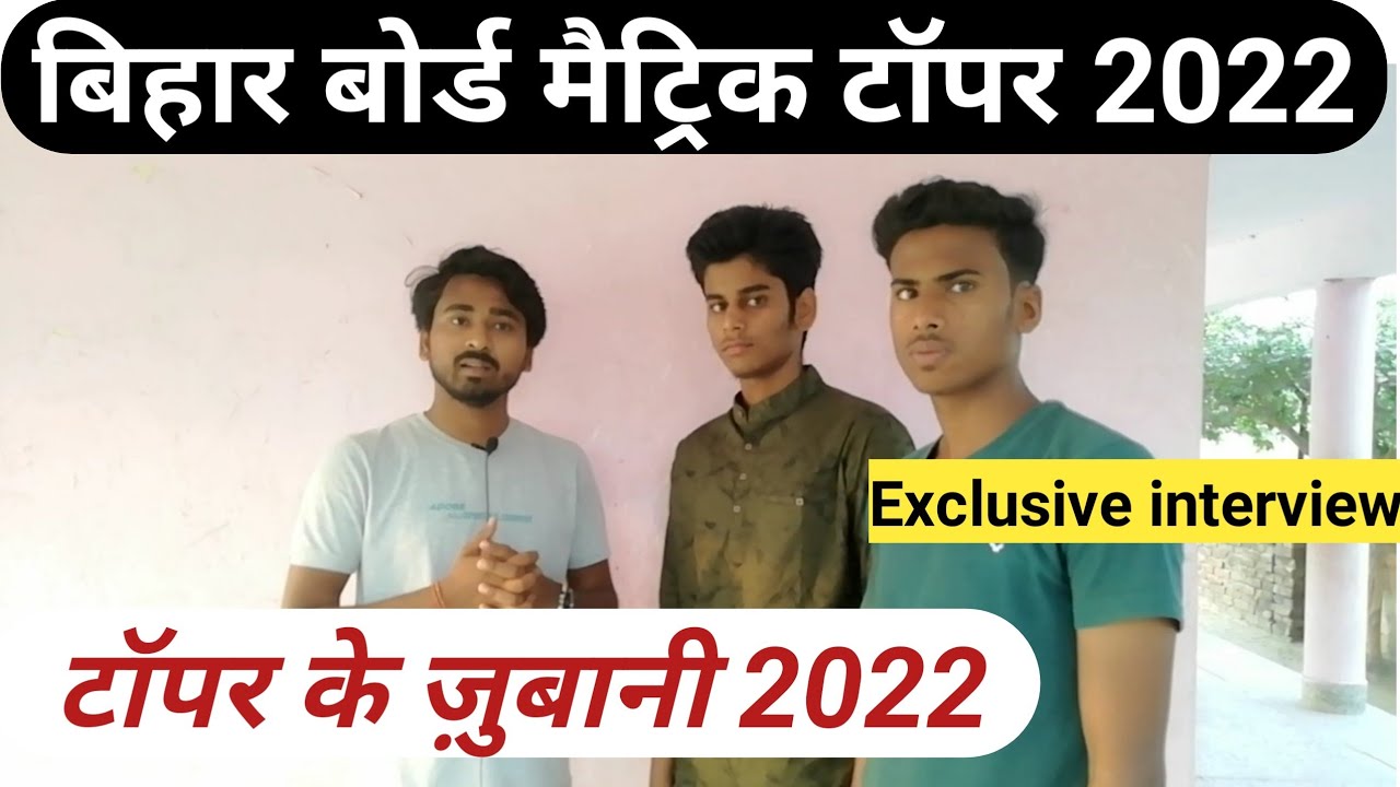 Exclusive interview: Bihar board topper 2022 | Bihar board matric ...
