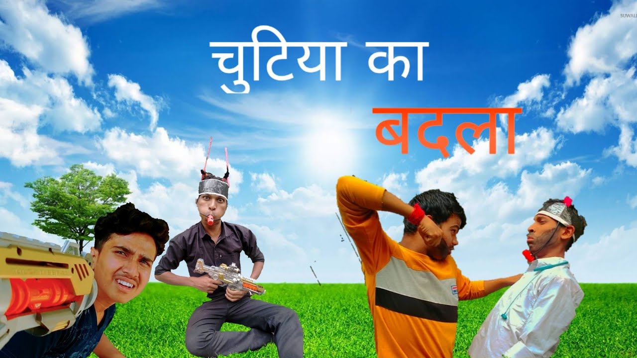 Cutiya ka badla | comady | revange - YouTube