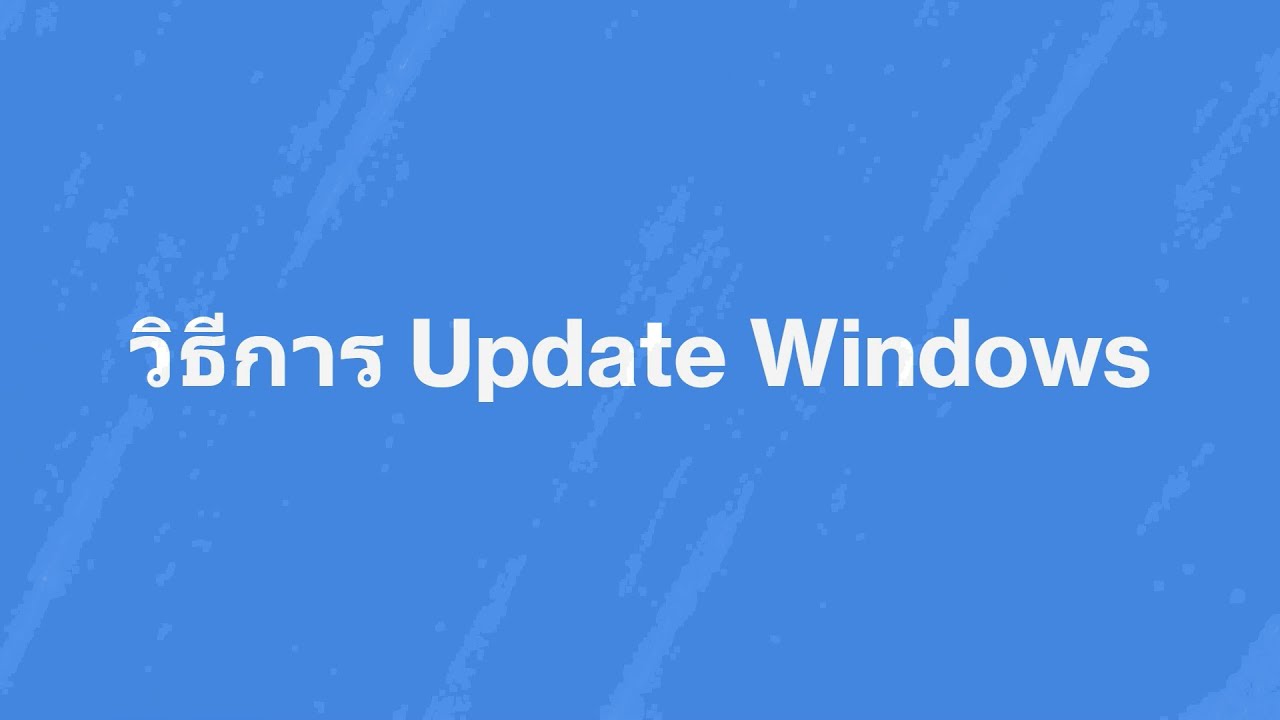 Windows Update - YouTube