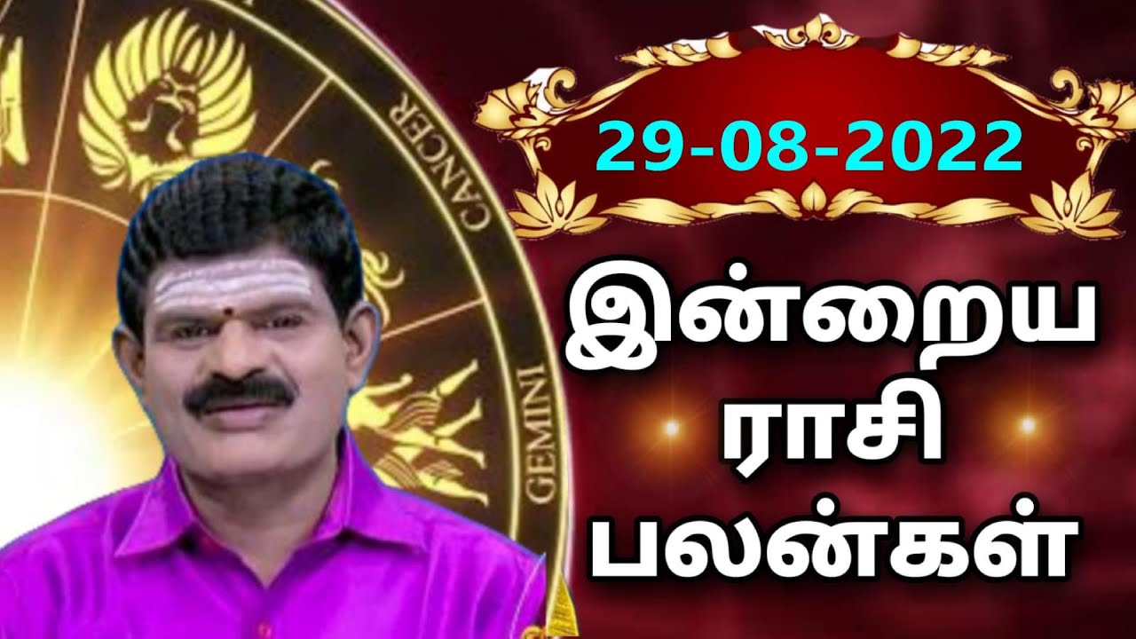 29-08-2022 - INDRAYA RASI PALAN | TODAY RASI PALAN | இன்றைய ராசி பலன் ...
