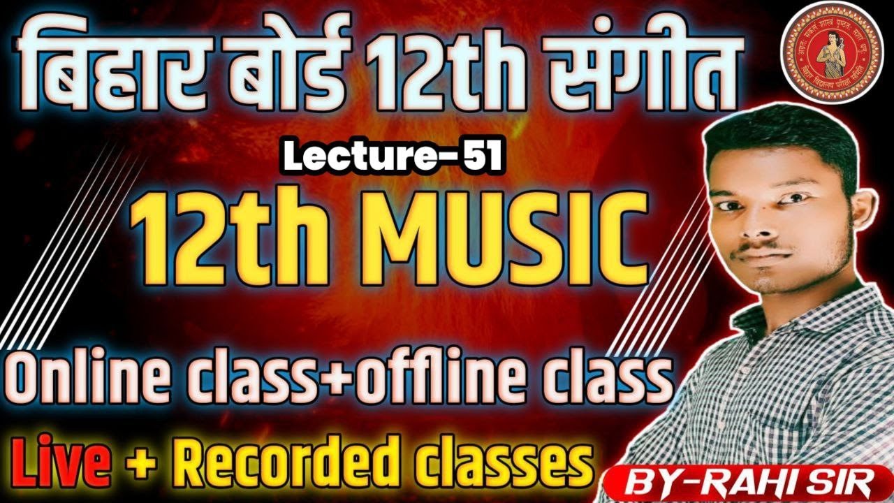 L-51 , CLASS-12/12th MUSIC ALL SYLLABUS //by;- Rahi Sir - YouTube