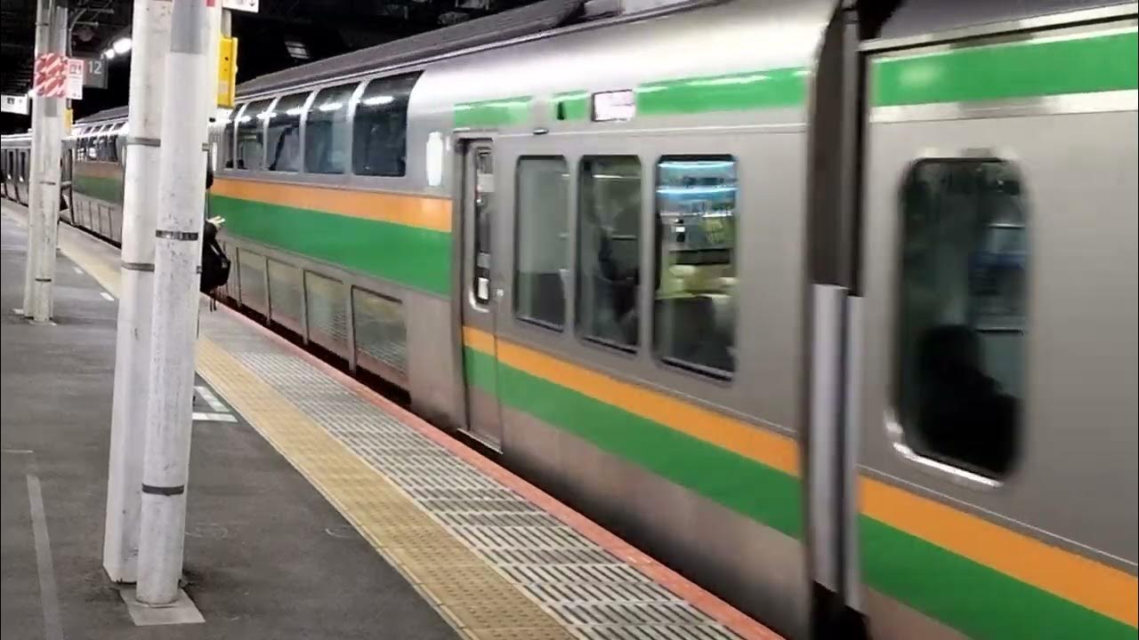 E233系3000番台・E231系1000番台ヤマU618編成+ヤマU4編成品川駅発車 - YouTube