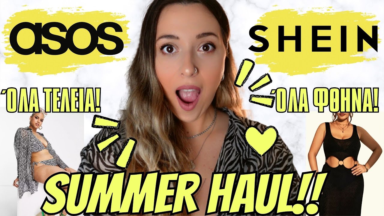 Καλοκαιρινό HAUL από ASOS και SHEIN!! Μου άρεσαν όλα!! 💛 - YouTube