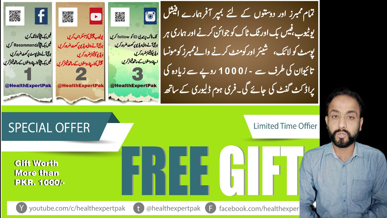 Free Gift | Earn Gifts | Dont miss offer - YouTube