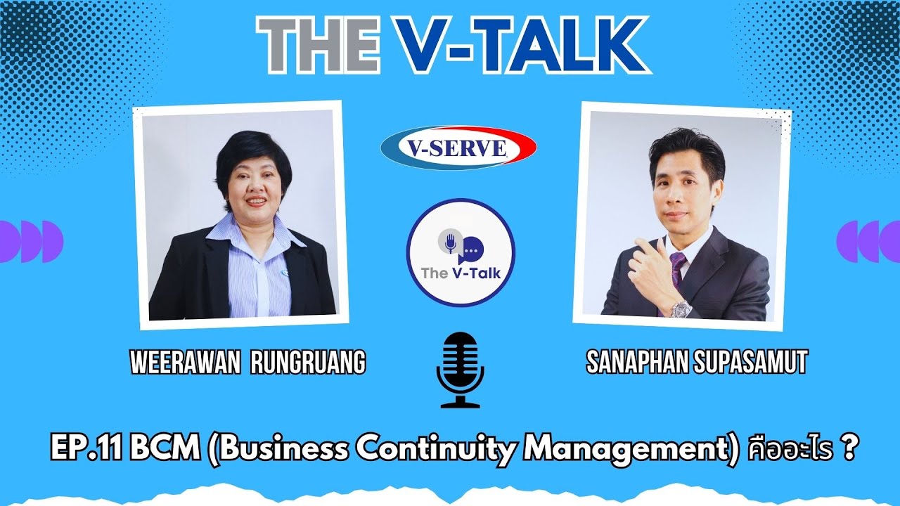 The V-Talk EP.11 BCM (Business Continuity Management) คืออะไร ? - YouTube