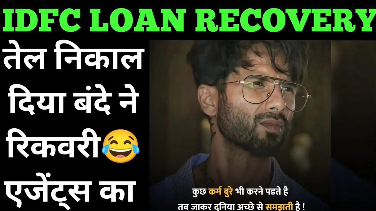 हवा निकाल दी एजेंट की😱 idfc loan recovery | idfc card recovery - YouTube