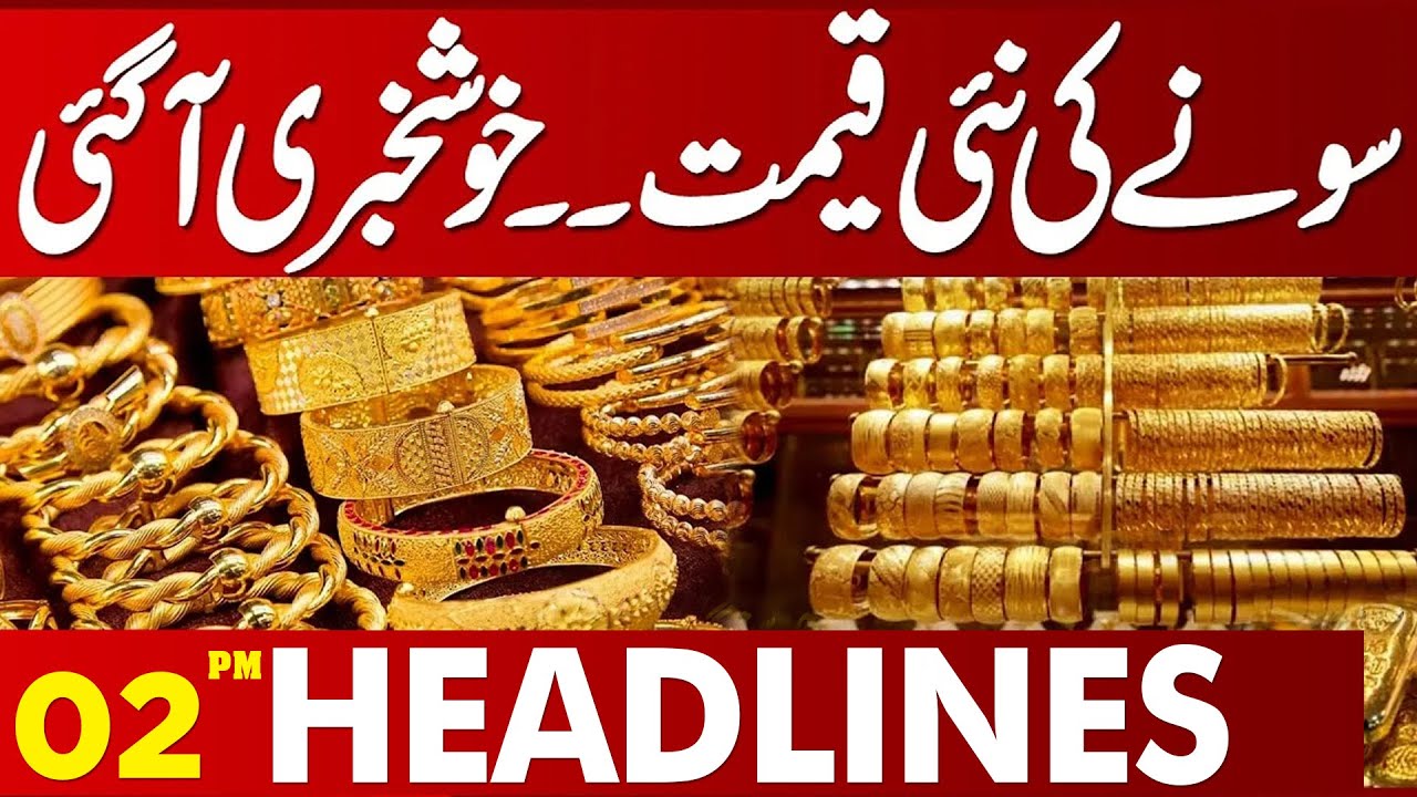 Good News For Gold Holders | 07 AM News Headlines - YouTube