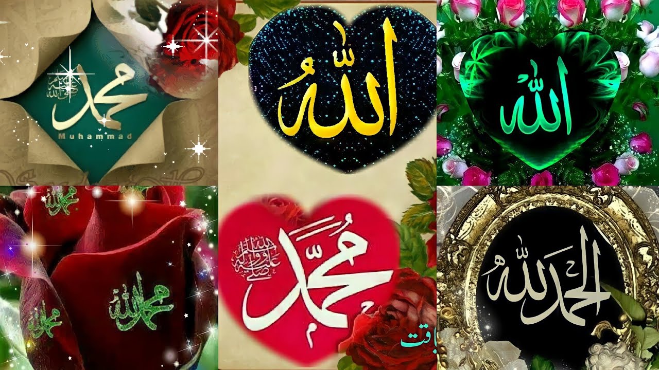 Allah Muhammad Wallpaper Hd